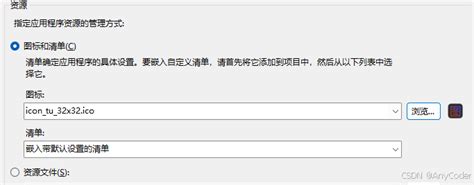【winform如何使用自己logo的图标】 winform设置程序图标 csdn博客