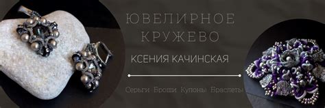 Роскошные броши серьги браслеты кулоны | Финальный штрих вашего образа ...