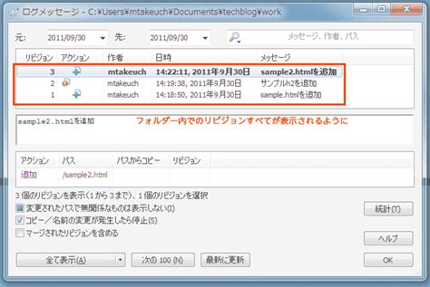 デザイナーのためのsubversiontortoisesvn入門2 Subversionでのフォルダーの命名・構成とtortoisesvn