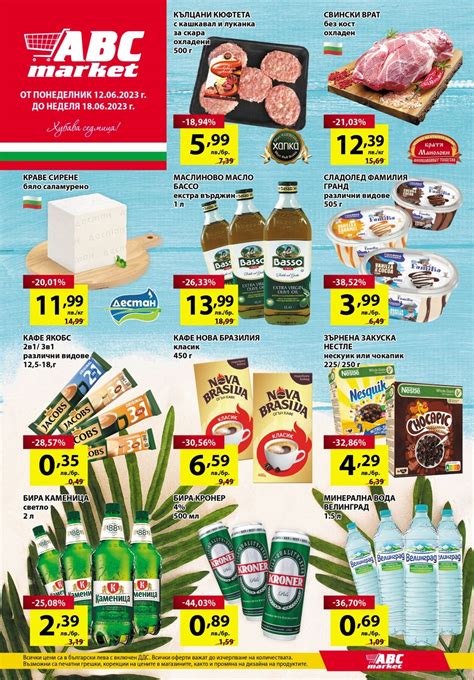 ABC Market Промоционална брошура - Валидна от 12.06 До 18.06 - Страница ...