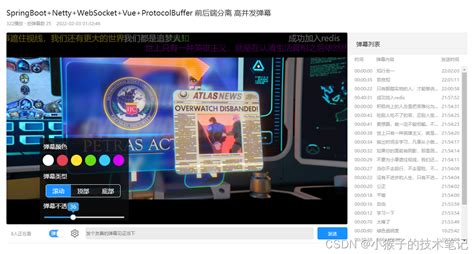 Netty弹幕实战，vue前后端分离 Csdn博客