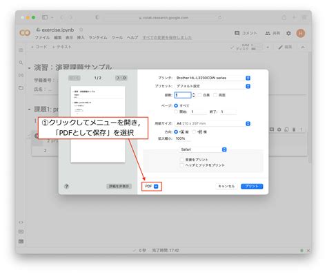 課題提出方法 — ゼロから始めるプログラミング