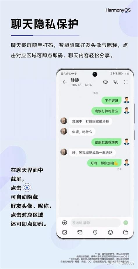鸿蒙系统的这五个小技巧，让你没有隐私泄露烦恼 知乎