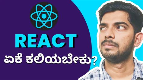 Why You Need To Learn React In Kannada Youtube
