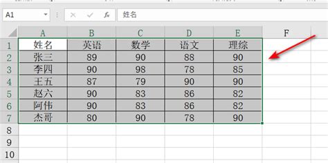 在excel中怎么把数据转换成柱形图 360新知