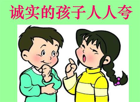 《诚实的红石榴》主要写了什么 百度经验