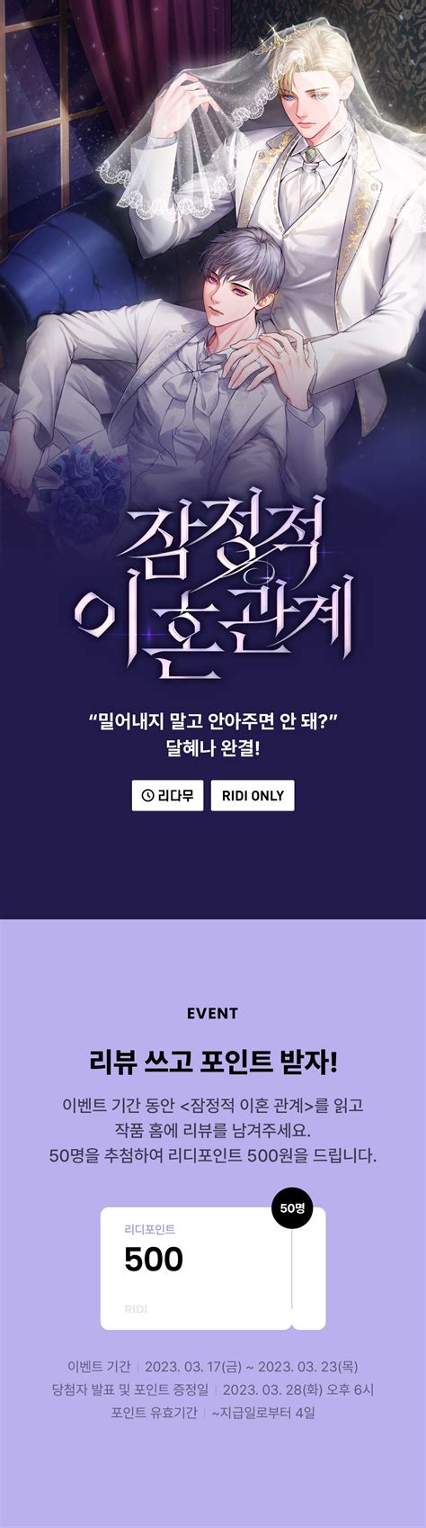 달혜나 완결 리디