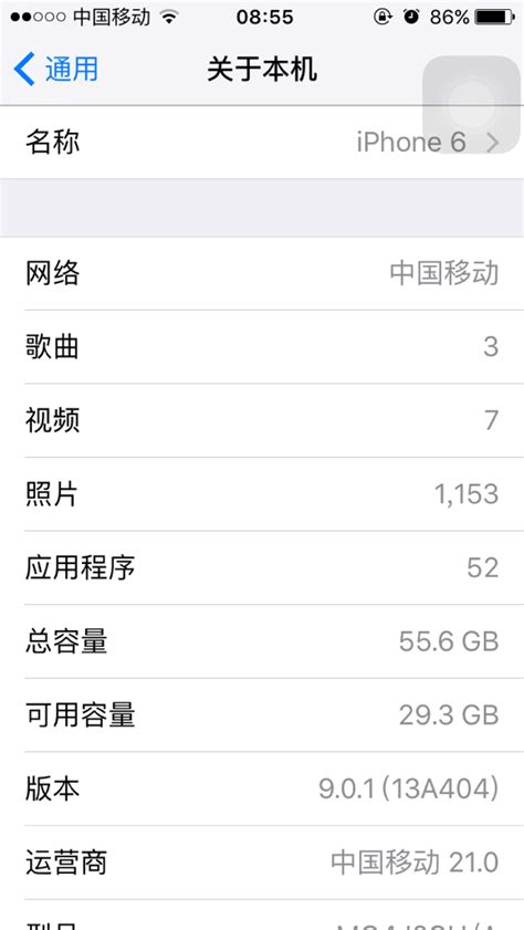苹果版本升级 Ios升级目录 随意云
