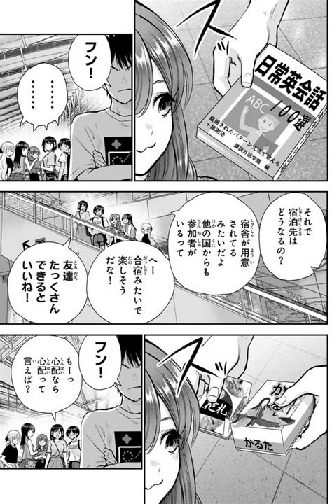 更新 年下の幼馴染が海外留学する話