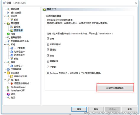 Tortoisesvntortoisegit文件夹或图标不显示非overlay Icon 阿里云开发者社区
