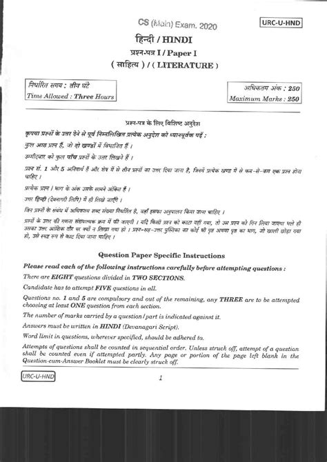 Upsc Ias 2020 Question Paper For Hindi Literature Paper I