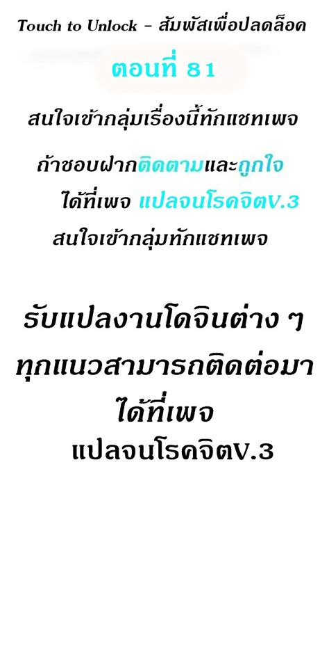 Touch to Unlock ตอนท NTR แหลงรวบรวมมงงะ NTR มงงะแยงแฟน