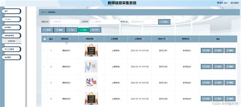 【独家源码】ssm教师信息采集系统l7011计算机毕业设计问题的解决方案与方法 csdn博客