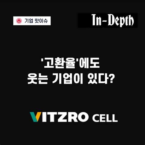 글로벌 리튬 1차전지 시장 2위 기업 비츠로셀 ‘불타기해도 될까 넘버스 투자생각 블로터