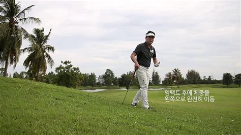람다골프레슨 트러블 샷왼발이 낮을 때 네이버 Tv