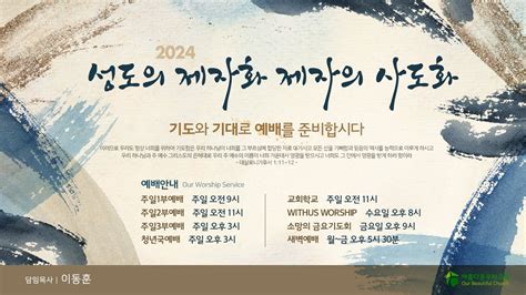 실시간 주일 오전 2부 예배 예수가 오신 이유 Youtube