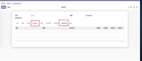 odoo知识杂谈关于菜单及记录规则中非计算的改造 老韩头的开发日常 博客园