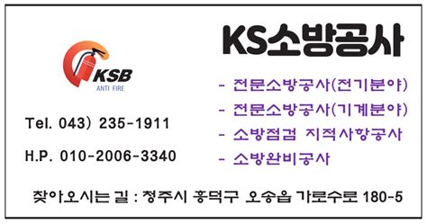 소방공사 R형 수신기 통신고장 수리 네이버 블로그