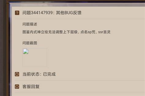 到底有没有做事的人啊从年头反馈到年底 NGA玩家社区