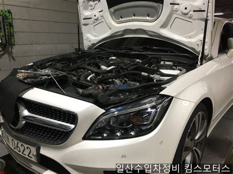 일산수입차정비 고양수입차수리 덕양수입차정비소 삼송벤츠수리전문점 벤츠cls350d W218 엔진플러싱 Dpf크리닝 합성유교체