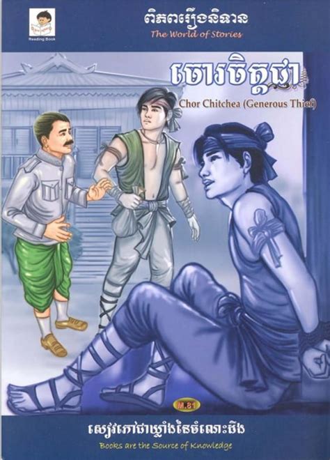 បណ្ណាល័យ សាលាឌីជីថល