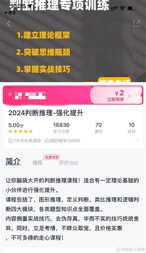 2024槿李判断推理实战刷题班 我要上岸
