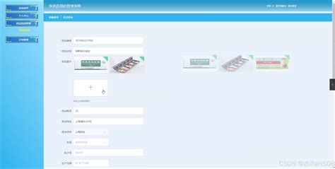 基于pythonflask框架的医药连锁店管理系统（开题程序论文） 计算机毕设 Csdn博客
