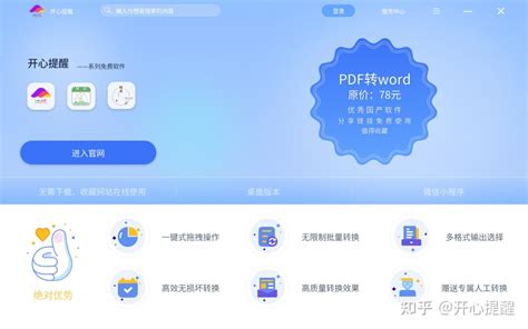 分享大学生常用的5款免费pdf转换器 知乎