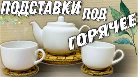 Подставка под горячее из винных пробок своими руками - YouTube