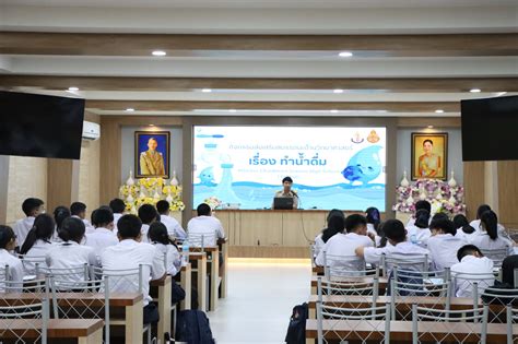 โรงเรียนวิทย โรงเรียนวิทยาศาสตร์จุฬาภรณราชวิทยาลัย ชลบุรี