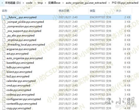 反编译 Python Exe文件lanhy的技术博客51cto博客