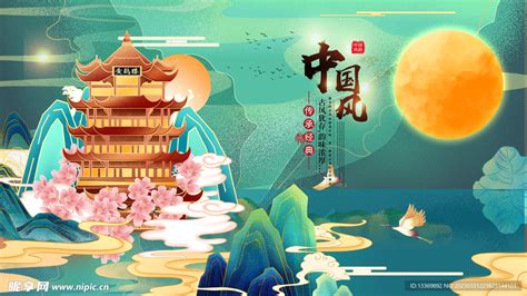 中国风设计图海报设计广告设计设计图库昵图网 中国风设计图海报设计广告设计设计图库昵图网