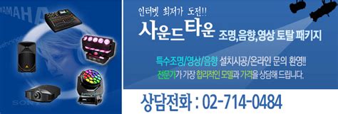 사운드타운 쇼핑센터