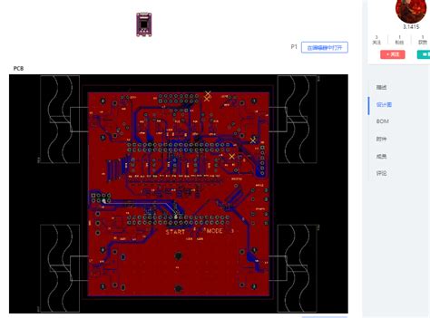 立创开源平台 电子人的宝库 开源平台三周年 嘉立创EDA开源硬件平台