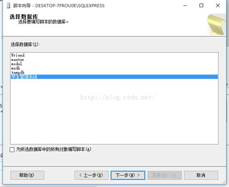 sqlserver导出表结构和数据脚本 sqlserver 导出表脚本 需要什么权限 csdn博客