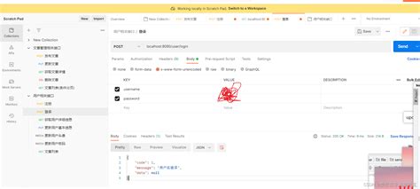 后端登录接口使用postman，无法接收返回数据，怎样解决，认真比较与原项目的代码，看看有没有写的不一样的，问题就能解决，不要多少写，根据