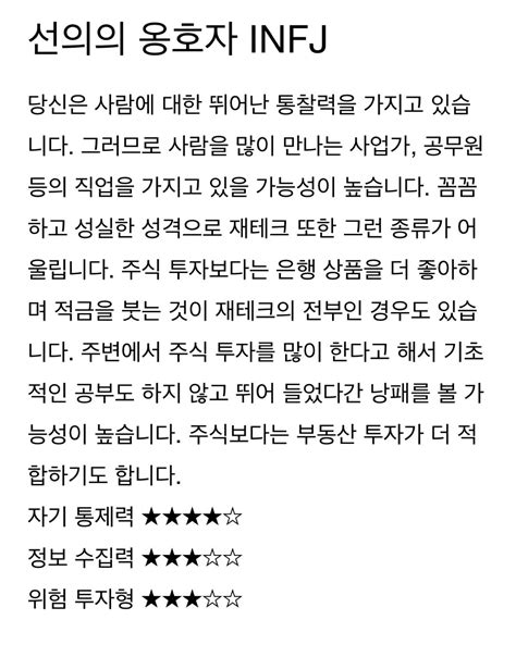 직장인 테슬라 투자자 입니다