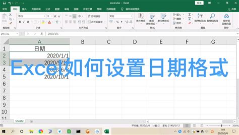 Excel如何设置日期格式哔哩哔哩bilibili