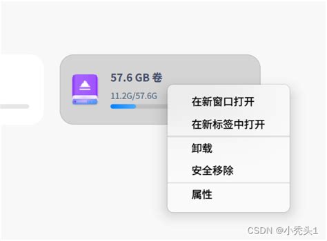 统信uos系统格式化u盘方法 统信系统格式化u盘 csdn博客
