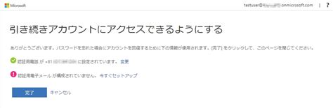Azure Mfa の多要素認証設定の統合 Japan Azure Identity Support Blog
