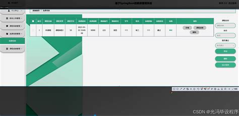 Java计算机毕业设计的教务管理系统（开题报告源码论文） Csdn博客