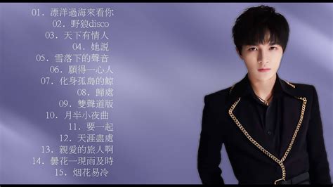 周深 Best Songs Of Zhou Shen A Collection Of Beautiful Songs Of Zhou
