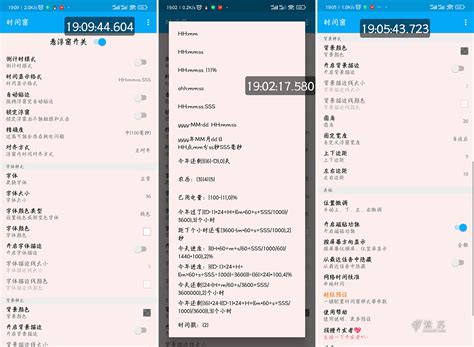 android 时间窗 简洁的时间悬浮窗程序 紫苏软件分享站