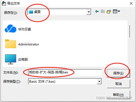 Excel中使用宏工具，告别重复工作，批量处理xls文件 Wps Excel宏命令处理多个excel文件 Csdn博客