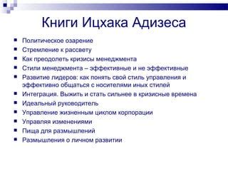 Lider | PPT