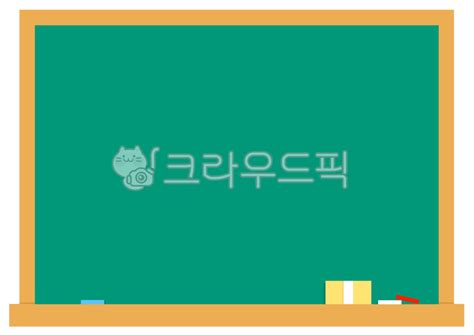칠판 분필 지우개 학교 교실 사진이미지일러스트캘리그라피 Good Smile작가