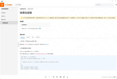 docker换源（docker镜像源）pull超时（pull镜像超时） etc docker daemon json（成功了！）（阿里云镜像