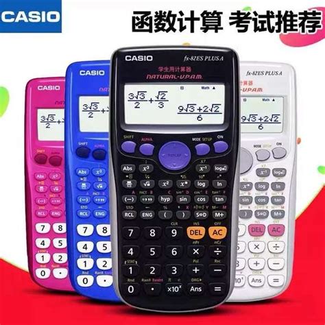 Financial Calculator Scientific Calculator Calculator Scientific Casio