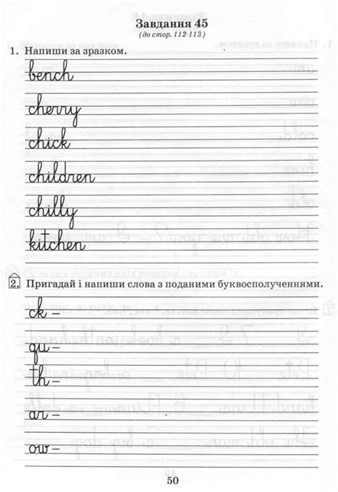 Робочий зошит з англійської мови