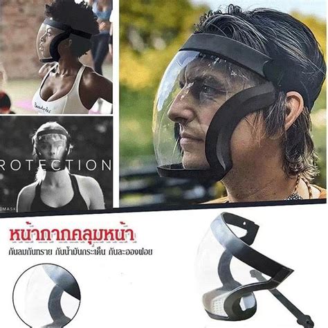 Face Shield เต็มหน้า เฟสชิว หน้ากากป้องกัน แบบดี กระจกแข็งแรง แบบ Pc ไม่ขึ้นฝ้า กีฬาปั่นจักรยาน